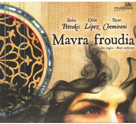 Mavra froudia — Medir